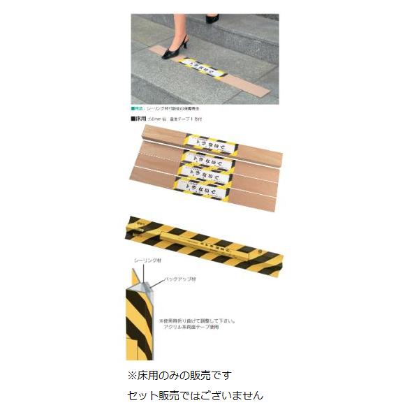 【型式】床用【材質】ベニア板厚み2.5mm【サイズ (mm）】90×910【梱包数量】 20枚/箱　■用　途：シーリング材打設後の保護養生　床用 :50mm 幅　養生テープ 1 巻付