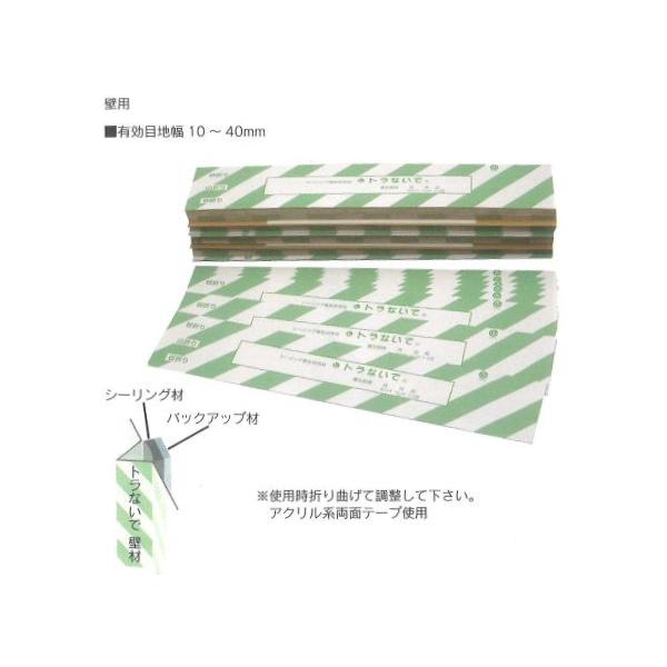 【型式】壁用【材質】ダンボール【サイズ (mm）】100×530【販売価格】9200(10120) ／1箱【梱包数量】 100枚/箱■用　途：シーリング材打設後の保護養生■壁用 ★有効目地幅10〜40mm※使用時折り曲げて調整して下さい。　...