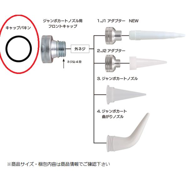 【商品名】キャップパキン 550B・650B 用※キャップパキン・フロントキャップには 550・650 用の 51mm 径と 700 用の 60mm 径がございますのでご注意下さい。