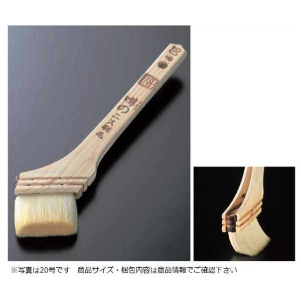 【サイズ号(mm)】 10(30mm)【厚み (mm)】 10【毛の丈 (mm)】 31【定価￥（税抜）】616【販売価格】308(339) 1本  【梱包数量】 1本/箱今、ニス刷毛・中長毛造りで日本一の職人が造り出した究極のニス刷毛です...