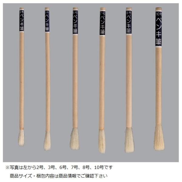 【サイズ号(mm)】 2【厚み (mm)】 ―【毛の丈 (mm)】 ―【定価￥（税抜）】92【販売価格】46(51) 1本【梱包数量】 10本/箱