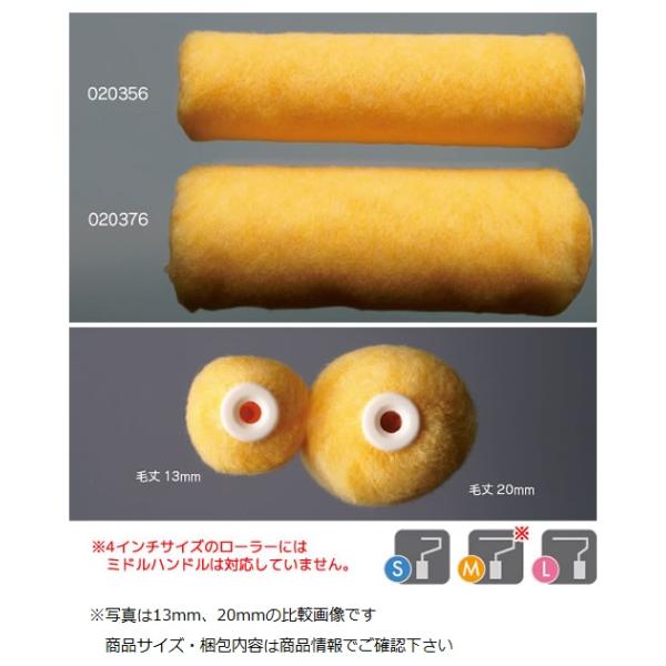 【形式】 スモール【サイズ(in)】 6in【毛丈(mm)】 13mm【定価￥（税抜）】590【販売価格】295（325）／1本【【梱包数量】 10本/箱キメ細かい仕上がり低粘度塗料用。（仕上げ重視の万能タイプ）