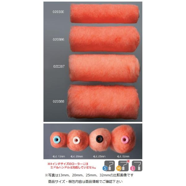 【形式】 スモール【サイズ(in)】 6in【毛丈(mm)】 25mm【定価￥（税抜）】590【販売価格】295（325）／1本【梱包数量】 10本/箱塗料ばなれがよく含みもよい中粘度塗料用。（含み・はき出し重視）