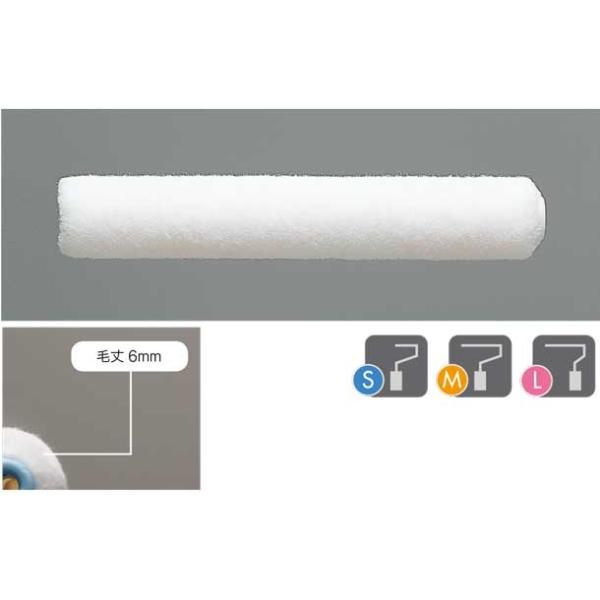 【形式】 スモール【サイズ(in)】 6in【毛丈(mm)】 6mm【定価￥（税抜）】500【販売価格】250（275）／1本【梱包数量】 10本/箱ウレタン樹脂塗料・アクリル系塗料に最適なローラー。塗面に吸い付くような感触の塗りごこち。