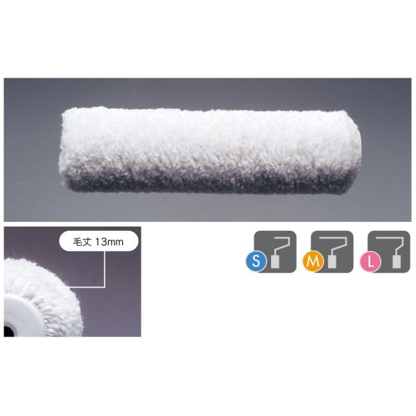 【形式】 ミドル【サイズ(in)】 7in【毛丈(mm)】 13mm【定価￥（税抜）】900【販売価格】450（495）／1本【梱包数量】 10本/箱泡の発生がない織物生地を使用。毛抜け、飛散が少ない。（無泡タイプ）