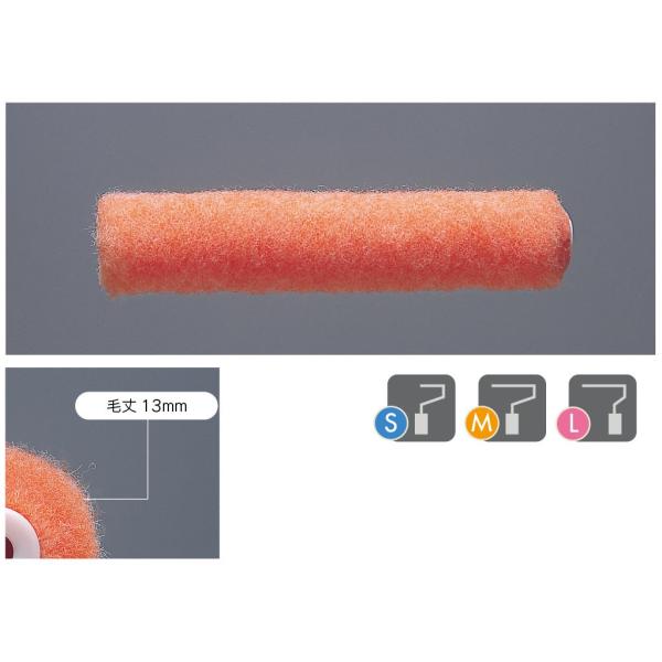 【サイズ(インチ)】 中毛6インチ【毛丈(mm)】 13mm【定価￥（税抜）】340【販売価格】170（187）/1本【梱包数量】 10本/箱