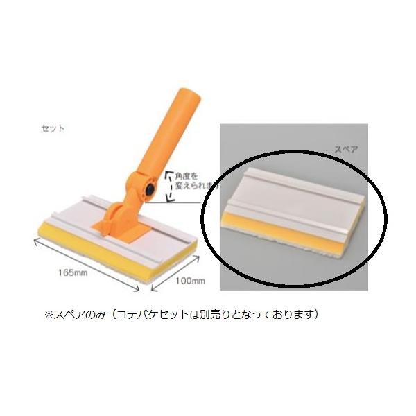 【種別】 スペア【梱包数量】 1個/箱