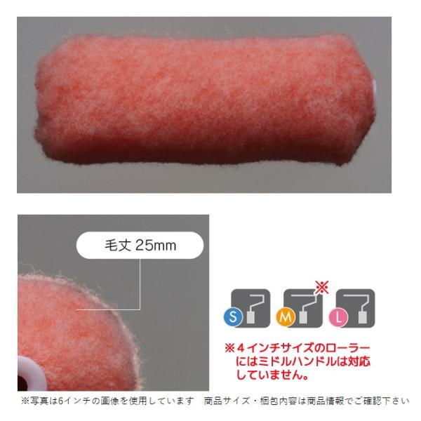 【サイズ(インチ)】 4インチ【毛丈(mm)】 25mm【定価￥（税抜）】300【販売価格】150 (165)/1本【梱包数量】 10本/箱スモールタイプの 25 ミリ毛丈で塗料の含み、はき出しの良い弊社販売の家康 25 ミリ毛丈に似た安価...