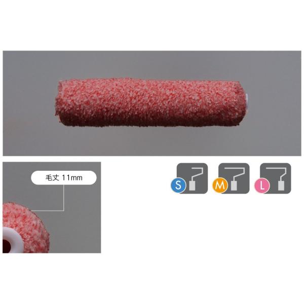 【サイズ(インチ)】 6インチ【毛丈(mm)】 11mm【定価￥（税抜）】360【販売価格】180（198）/1本【梱包数量】 10本/箱スモール6インチ11ミリ毛丈で弊社販売の武蔵や名古屋ローラーに似た対応塗料幅の広いマルチタイプローラー...