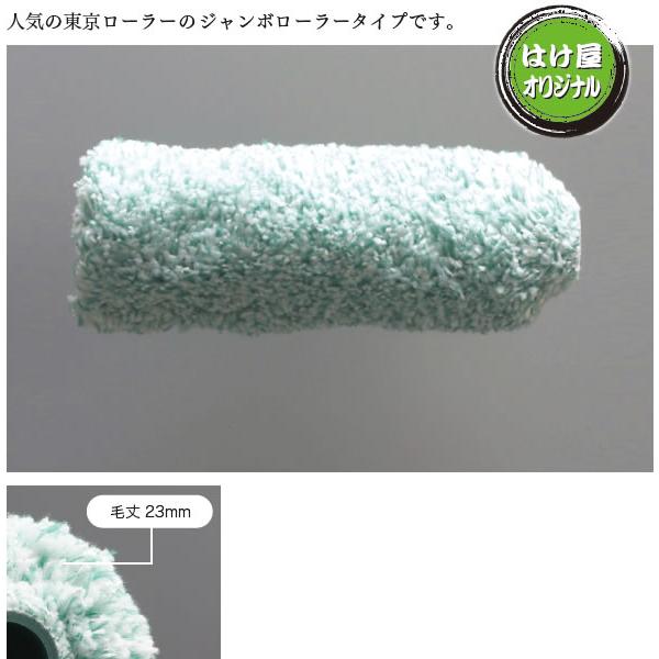 【形式】 ジャンボ【サイズ(in)】 6.5in【毛丈(mm)】 23mm【定価￥（税抜）】500【販売価格】250（275）／1本【梱包数量】 10本/箱■特長　1. ローラーの片減りがない。2. ローラーの芯がないため、替ローラーの単価...