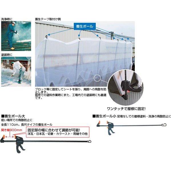 【全長mm】1100【メーカー定価￥】2400【【梱包数量】 1本/箱低い場所での飛散防止に。全長110cm、長尺タイプの養生ポール※北海道・沖縄への発送は別途送料がかかります。