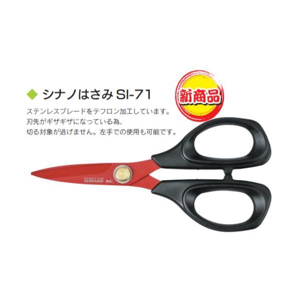 【全長(mm)】 154mm【重量(g)】 65g【梱包数量】 1本/箱ステンレスブレードをテフロン加工しています。刃先がギザギザになっている為、切る対象が逃げません。左手での使用も可能です。新商品