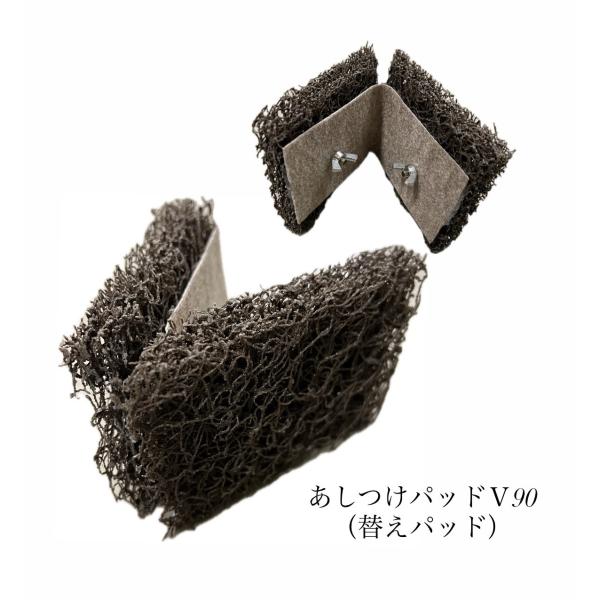 【商品名】あしつけパッドV90（替えパッド）【サイズ(mm)】100 幅×（140 ＋ 140）【メーカー定価（税抜）】1060 【販売価格】740（814）／1個【梱包数量】 1個/箱
