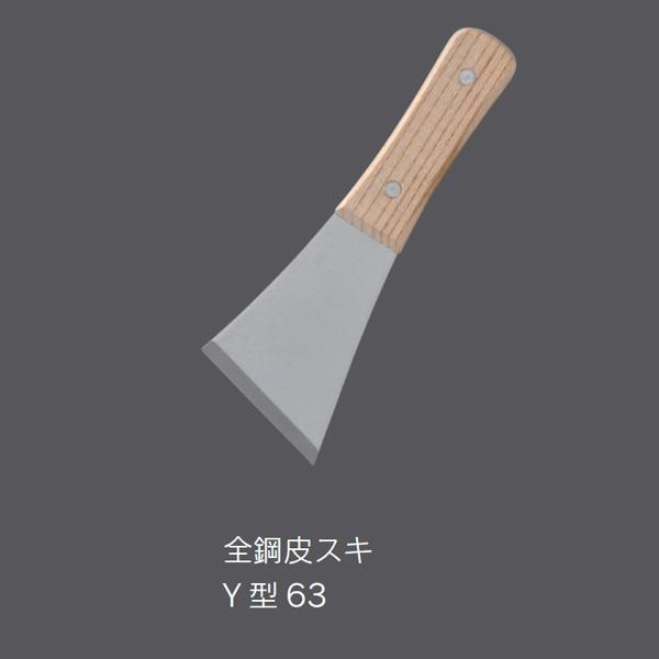 【刃幅(mm)】63mm【全長(mm)】190mm【梱包数量】1丁/箱ケレン用品は、小さな便利屋さん。良いものを選んで、長くご利用ください。