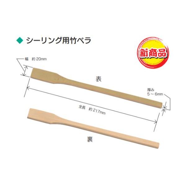 【サイズ幅×長さ×厚み(mm)】約 20 ×約 217 × 5 〜 6【梱包数量】 1本/箱新商品