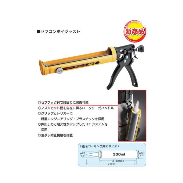 【メーカー定価￥(税抜)】3,600【梱包数量】1個/箱【適合コーキング剤サイズ】筒長さ216ｍｍまで、φ50まで、容量330ml◎セフフック付で腰回りに装着可能◎ノズルカット面を自在に操るロータリー式ハンドル◎グリップとトリガーに軽量エン...
