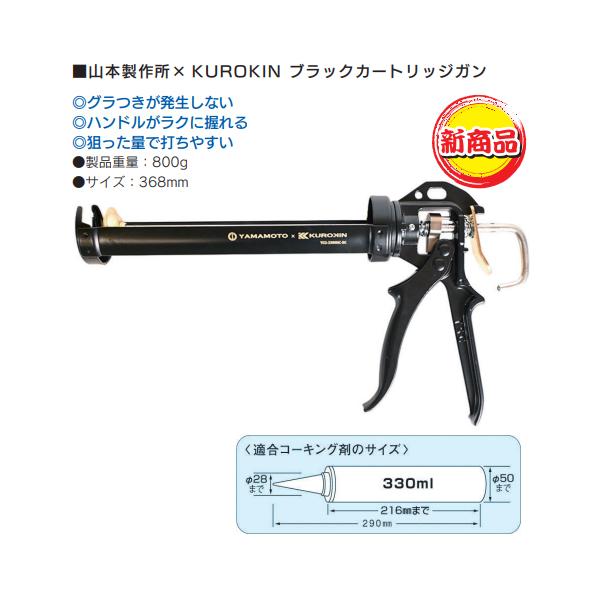 【メーカー定価￥(税抜)】6300【梱包数量】 1個/箱◎グラつきが発生しない◎ハンドルがラクに握れる◎狙った量で打ちやすい●製品重量：800g●サイズ：368mm新商品