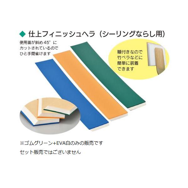 【セット内容】ゴムグリーン+EVA白【サイズ 幅×糊付長×厚みmm】 50 × 300 × 2 ＋ 80【梱包数量】 1本/箱※使用面が斜め45°にカットされているのでひと手間省けます