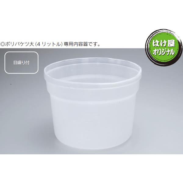 【容量(L)】 4L【梱包数量】 15枚/箱【定価￥（税抜）】260【販売価格】130(143)／1枚ポリバケツ大（4リットル）専用内容器です。※優良配送対象商品を通常配送商品と同時にご購入の場合は通常配送日程でのお届けになります。※優良配...