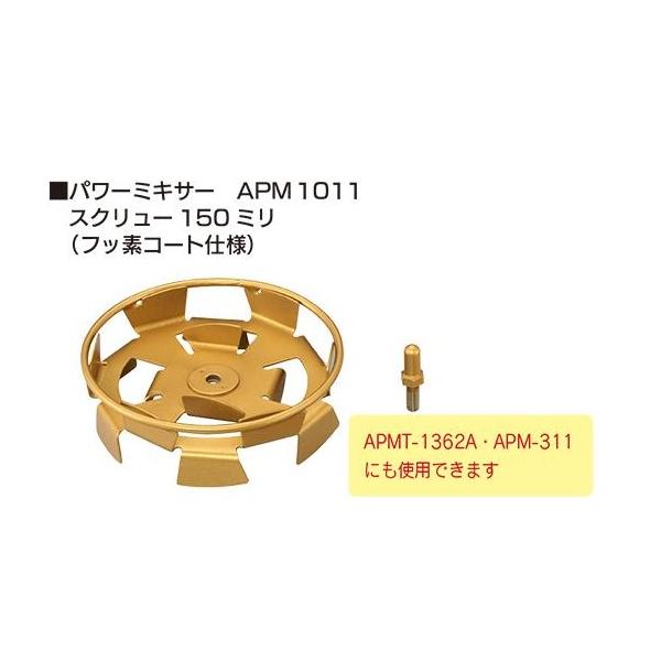 KYOCERA【型式】APM1011スクリュー150ミリ【メーカー定価(税込)】￥10010【梱包数量】 1本/箱