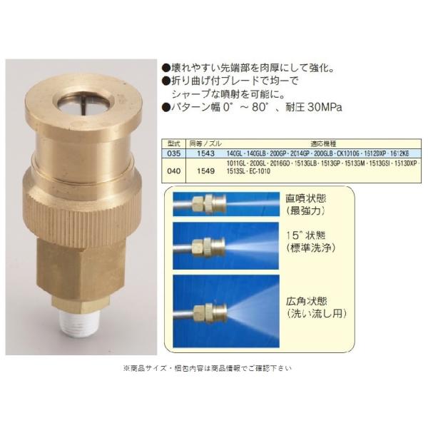 【メーカー定価(￥)】 10000【同等ノズル】 1549【梱包数量】 1個/箱