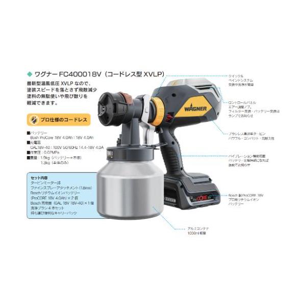 ■バッテリー：Bosh ProCore 18V 4.0Ah：18V 4.0Ah■充電器：GAL18V-40：100V 50/60Hz 14.4-18V 4.0A■作業圧：0.02MPa■重量：1.9kg（バッテリー＋本体）　1.3kg（本体...