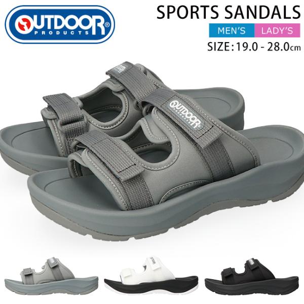 アウトドアプロダクツ メンズ レディース サンダル 705SL KF74541 KF74542 KF74543SPORTS SANDALS厚底×モノトーンカラーで、装いを選ばない男女兼用(ユニセックス)タイプのサンダル普段使いはもちろん、旅...