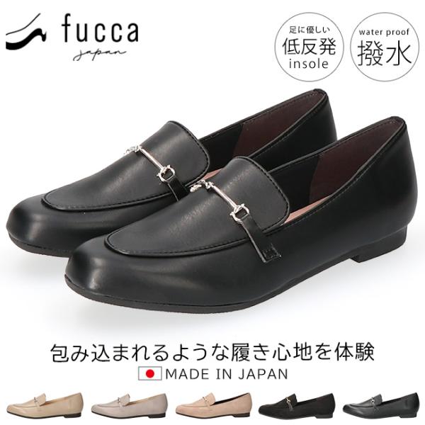 フッカ ビットローファー レディース fucca 1803fucca信頼と安心のmade in Japan全カラー・全素材でストレッチ素材とレイン仕様スエード材は撥水加工完全防水ではありませんを使用足に直接触れる裏材は消臭・抗菌加工でエチケ...
