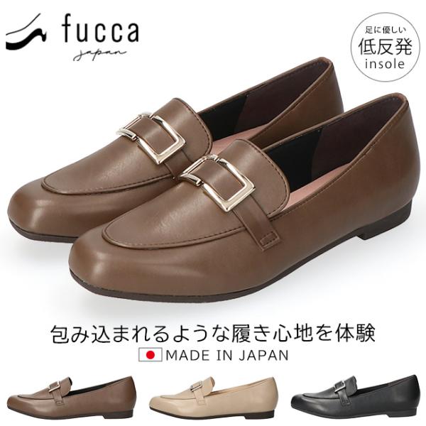 フッカ ビットローファー レディース fucca 1806fucca信頼と安心のmade in Japan全カラー・全素材でストレッチ素材とレイン仕様スエード材は撥水加工完全防水ではありませんを使用足に直接触れる裏材は消臭・抗菌加工でエチケ...