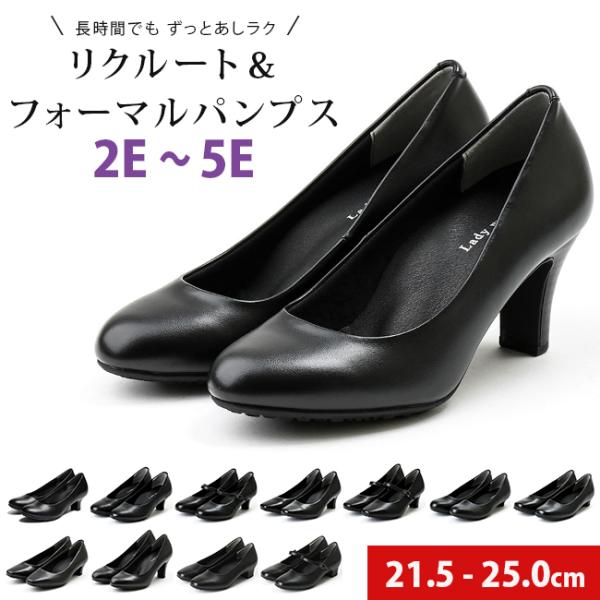 Lady worker シンプルな黒パンプス就活生に向けた履き心地ときれい魅せの両方を兼ね備えた黒パンプス。アッパー材、アッパー裏の補強材を見直し、より美しいシルエットとフィット性アップを追求。関連キーワードはきもの広場 はきものひろば 履...