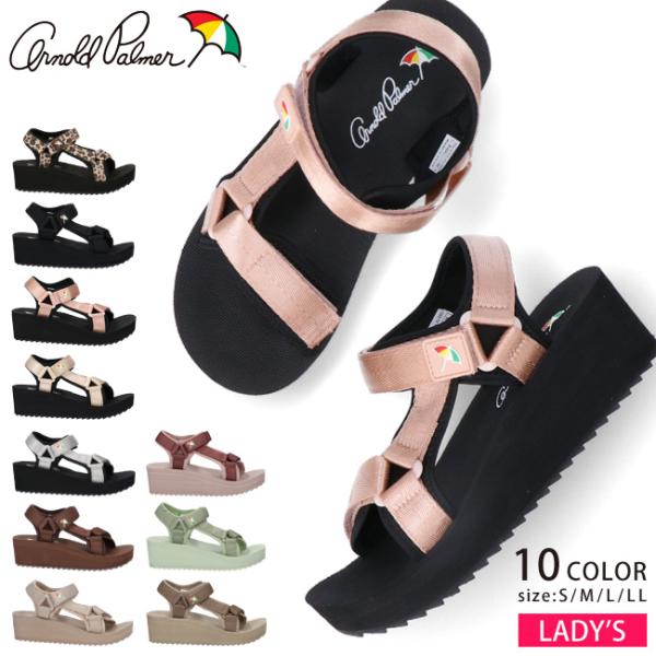 アーノルドパーマー レディース サンダル AL5501大人気のブランド、アーノルドパーマーのスポーツサンダルが登場♪<br>暑い夏のおしゃれにぴったりの旬のコンフォートサンダル。<br>【M(23.0cm)サイズの参...