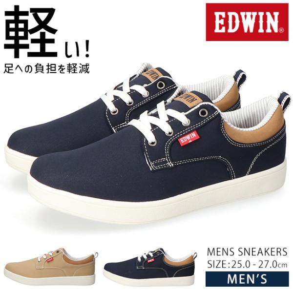 エドウィン メンズ スニーカー EDW 7052シンプルでどんなスタイルにも合わせやすいメンズスニーカー。足への負担を軽減する軽量ソールを使用しているので、長時間快適な履き心地を持続。【26.0cmの参考サイズ明細】【靴幅】・・約10.0c...