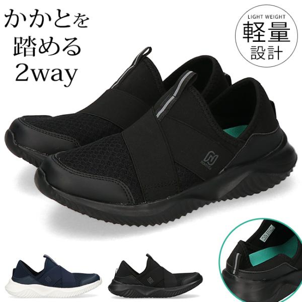 レディース スリッポン シューズ JLS-2874かかとが踏めるレディーススリッポンシューズ。どんなスタイルでも合わせやすい。普段使いにはもちろん、スポーツスタイルにもおすすめです。【23.5cmの参考サイズ明細】【靴幅】・・約10.0cm...