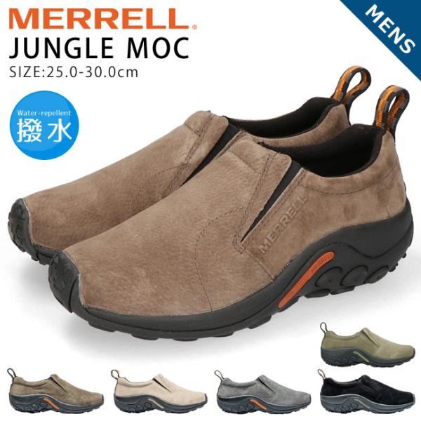 MERREL JUNGLE MOC メンズ スリッポン1998年に発売して以来、一度履いたら忘れられない“唯一無二の履き心地”に世界中のユーザーが魅了され、累計販売足数1,700万足以上を誇るMERRELLのブランドアイコン「JUNGLE ...