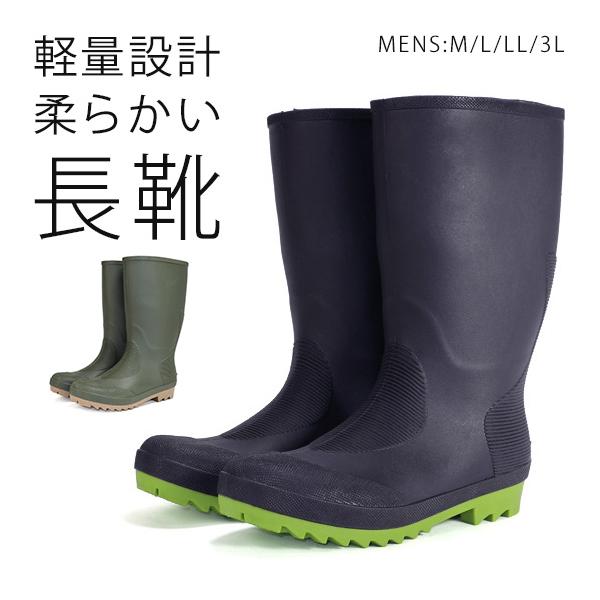 メンズ レインブーツ 長靴 HM9037紳士ラバーブーツインジェクション製法で作成している為、軽量設計で履きやすい。やわらかい履き心地でラバーを使用している為、寒さで硬くなりにくい。Lサイズの参考サイズ明細 靴幅 :約9.5cm足囲 ・・約...