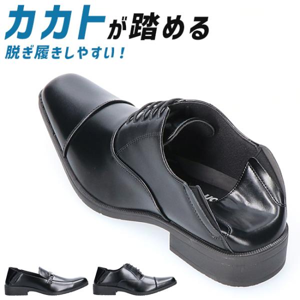 AIR WALKING Wikson かかとが踏める ビジネスシューズサッと脱ぎ履き！ 踵を踏めるビジネスシューズ軽量・防滑・屈曲・低反発1.脱ぎ履きラクチン！カカトを踏んでビジネスサンダルのように！2.長時間のデスクワークでもリラックス！...