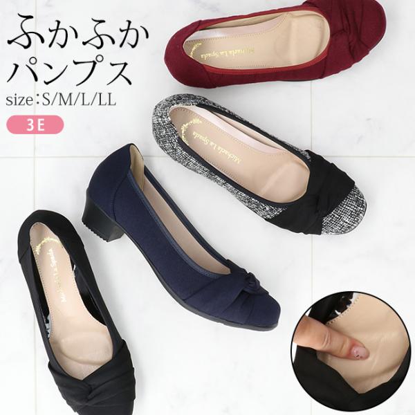 レディース ローヒール パンプス 1200Michaela La Spada ミカエラスパダ●ゆったり3E幅広設計。指先がラクチンなスクエアトゥなので窮屈さを感じにくい。●指の付け根部分まである低反発クッションが足裏アーチにフィットして快適...