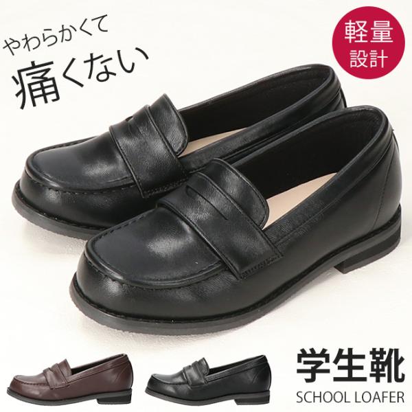 スクールローファーモンモン Mong Mong 375スクールローファー性別を問わずに使える万能学生靴♪歩きやすく痛くなりにくいなめらかでソフトな合皮を使用通学フォーマル発表会さまざまなシーンで大活躍する一足軽量設計片足19cm：約175g...
