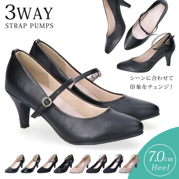 3wayストラップパンプス レディースMichaela La Spada (ミカエララスバダ)3WAY ストラップパンプスこれ1足でアンクルストラップ・甲ストラップ・ストラップ無しの3パターンをシーンに合わせてチェンジできる。ベーシックなデ...