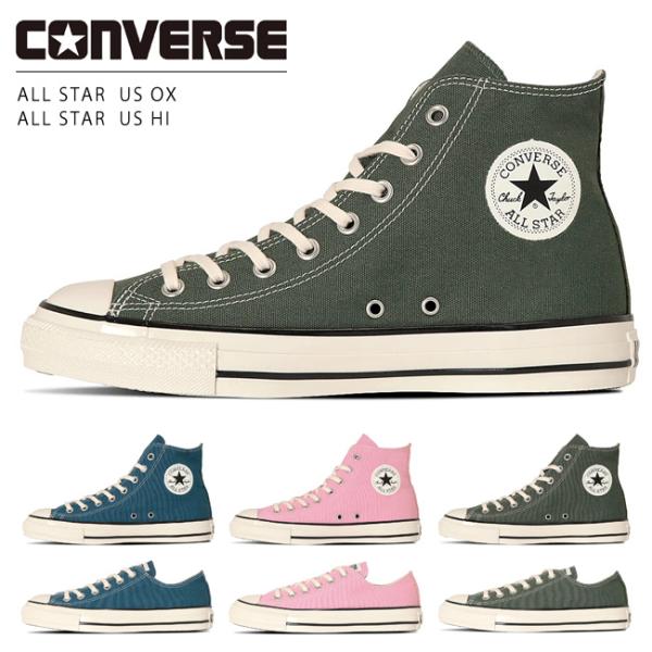 コンバース オールスター　ＵＳ　ＯＸコンバース オールスター　ＵＳ　ＨＩ「U.S. ORIGINATOR」スペックを搭載したオールスターのカラーアレンジモデル洗い加工を施したキャンバス素材をアッパーに採用カラーは、3カラー展開U.S. OR...