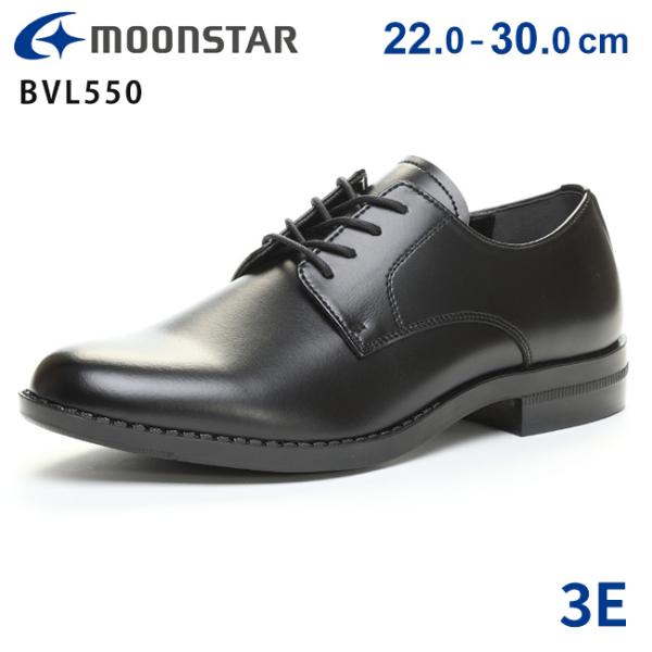 ムーンスター 通学シューズ BVL550合成皮革でお手入れし易い男子向け紐靴タイプの通学靴です。（３Ｅ）【ご注意！】弊社学校用品をご購入・ご使用の皆様へ学校にて使用する靴が指定されておりますと、カラーやデザインのわずかな違いで学校の許可が下...