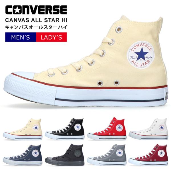 誰もが知ってるALL STAR「オールスター」のキャンバス　ハイカット1917年に生産されて以来、長きにわたって履かれ続けている「キャンバス オールスター」。数多く存在するスニーカーの中でもまさに永久定番の名にふさわしいスニーカー。【26....