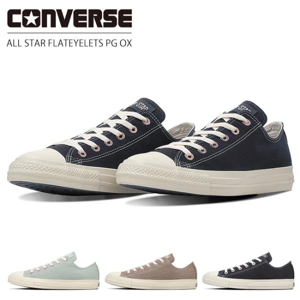 コンバース オールスター　フラットアイレッツ　ＰＧ　ＯＸ レディース スニーカーALL STAR FLATEYELETS PG OXリニューアルスペックを採用した、オールスターのディテールアレンジモデル。「CONVERSE」ロゴを刻印した、...