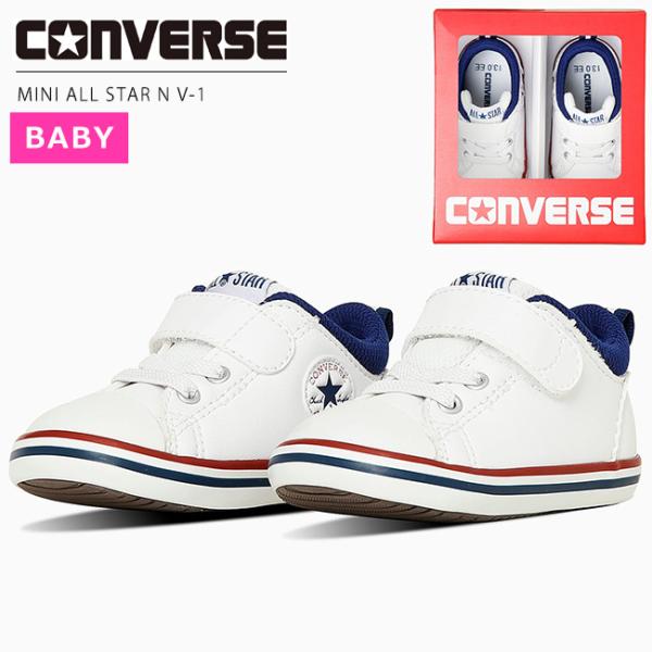 コンバース ミニ　オールスター　Ｎ　Ｖ−１ キッズスニーカーMINI ALL STAR N V-1ギフトにも最適なミニ オールスター N V-1のカラーアレンジモデル。ホワイトのシンセティックレザーのアッパーに、履き口にネイビーや、テープラ...