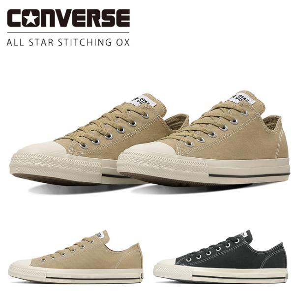 オールスター ステッチング ＯＸ メンズ レディース スニーカーALL STAR STITCHING OXニューアルスペックを採用した、オールスターのディテールアレンジモデル。通常よりピッチの広いステッチをアッパー全体に施し、ワークテイスト...