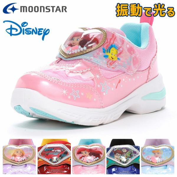 ムーンスター キッズスニーカー DN C1344ディズニーのLEDシューズです。ワンタッチで脱ぎ履きできる一本バンドのジョグタイプです。通園をはじめ、外遊びや運動、お出かけなど、マルチに履いていただけます。甲バンドのクリアドームにシャカシャ...