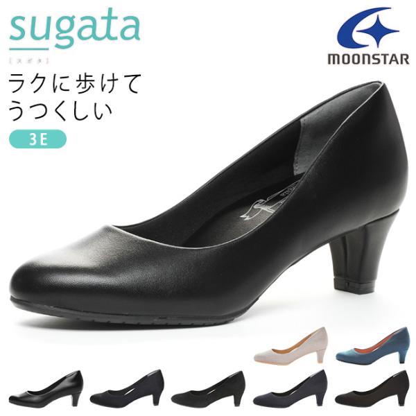 ムーンスター スガタ パンプス MS SGT501「ラクに歩けて、うつくしい」がコンセプトのパンプス「SUGATA」シリーズです。【履き口パッド】踵へのフィット感を高め、踵抜けしにくくなるような工夫を施しています。【静音リフト】歩行時のカツ...