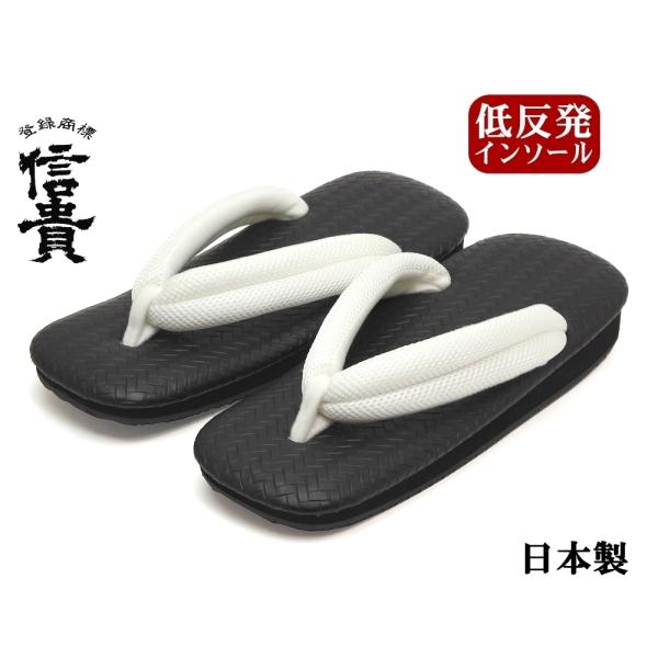 登録商標「信貴」は大和の履物大和の国、信貴山の麓にいにしえより伝わる技法と熟練した職人が心を込めて作りあげた逸品です。■雪駄の履き方■鼻緒を指の又まで深く入れずつま先でひっかける様にして、かかとを少し出して履くのが「粋」な履き方とされていま...