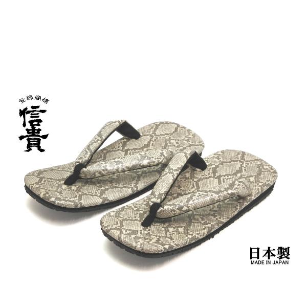 【柄について】裁断位置によって柄の出方が変わりますので左右で若干異なる場合がございます。予めご了承ください。■雪駄の履き方■鼻緒を指の又まで深く入れずつま先でひっかける様にして、かかとを少し出して履くのが「粋」な履き方とされています。■適応...