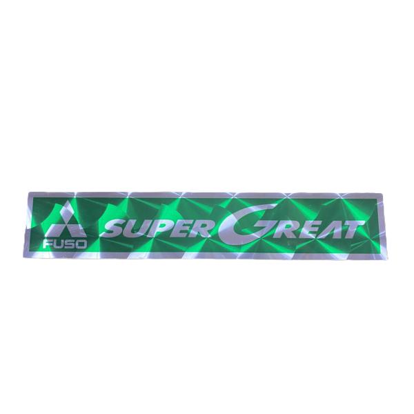 アルミウロコ調ステッカー　SUPER　GREA色　緑（GR）サイズ　横 275ｍｍ×縦51ｍｍ　(サイズはステッカーのフィルムの部分を計測しました。実際のサイズと異なる場合があります。)枚数　1枚入り※発送の際、商品梱包に使用する箱等はリサ...